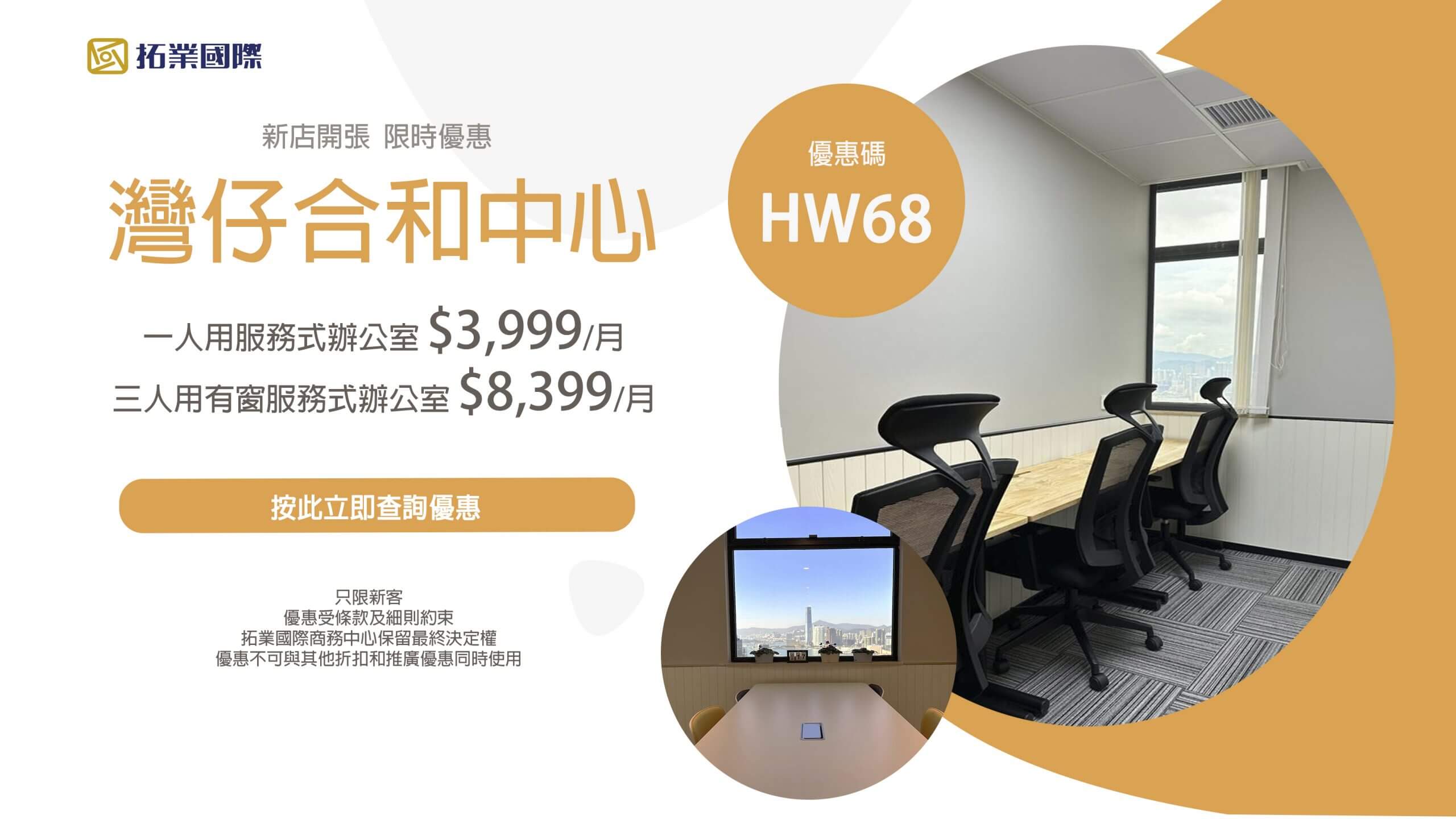 Business Centres in Kowloon, Mong Kok & TST | Capital International